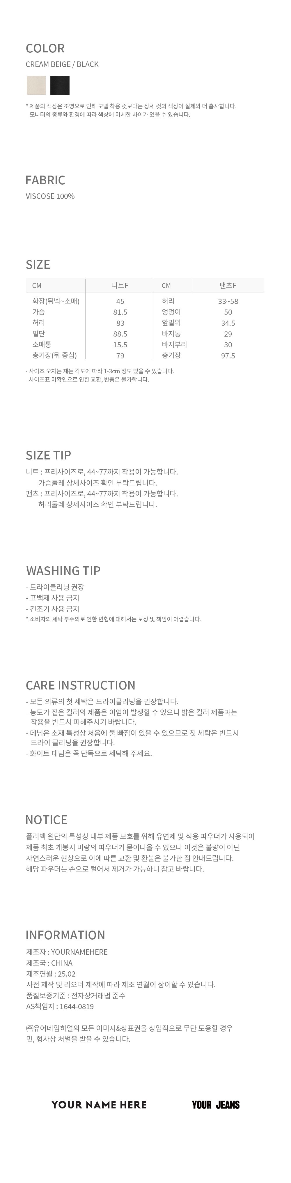 [유어네임히얼] (컬리 단독 선발매) 편안한 브이넥 니트 & 팬츠 SET (2COL) - 마켓컬리